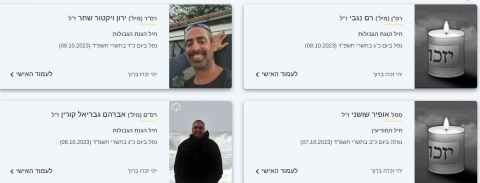 שמותיהם של שלושה חללי צה״ל | פורטל הכרמל והצפון